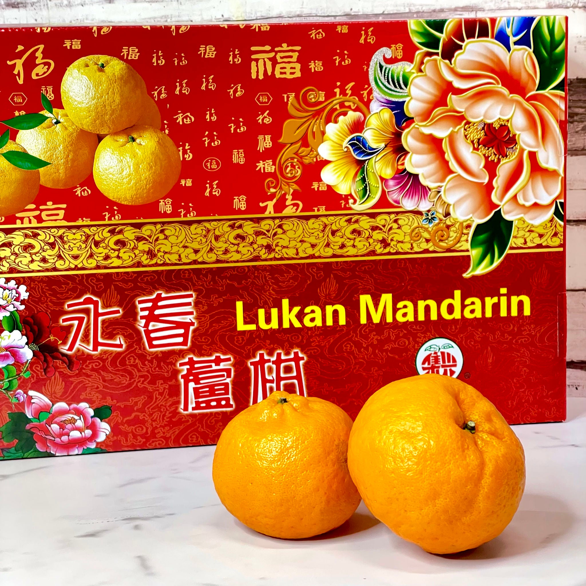 18pcs China Lukan Mandarins Gift Box (hard cover) – Happy Fruits (Happy ...