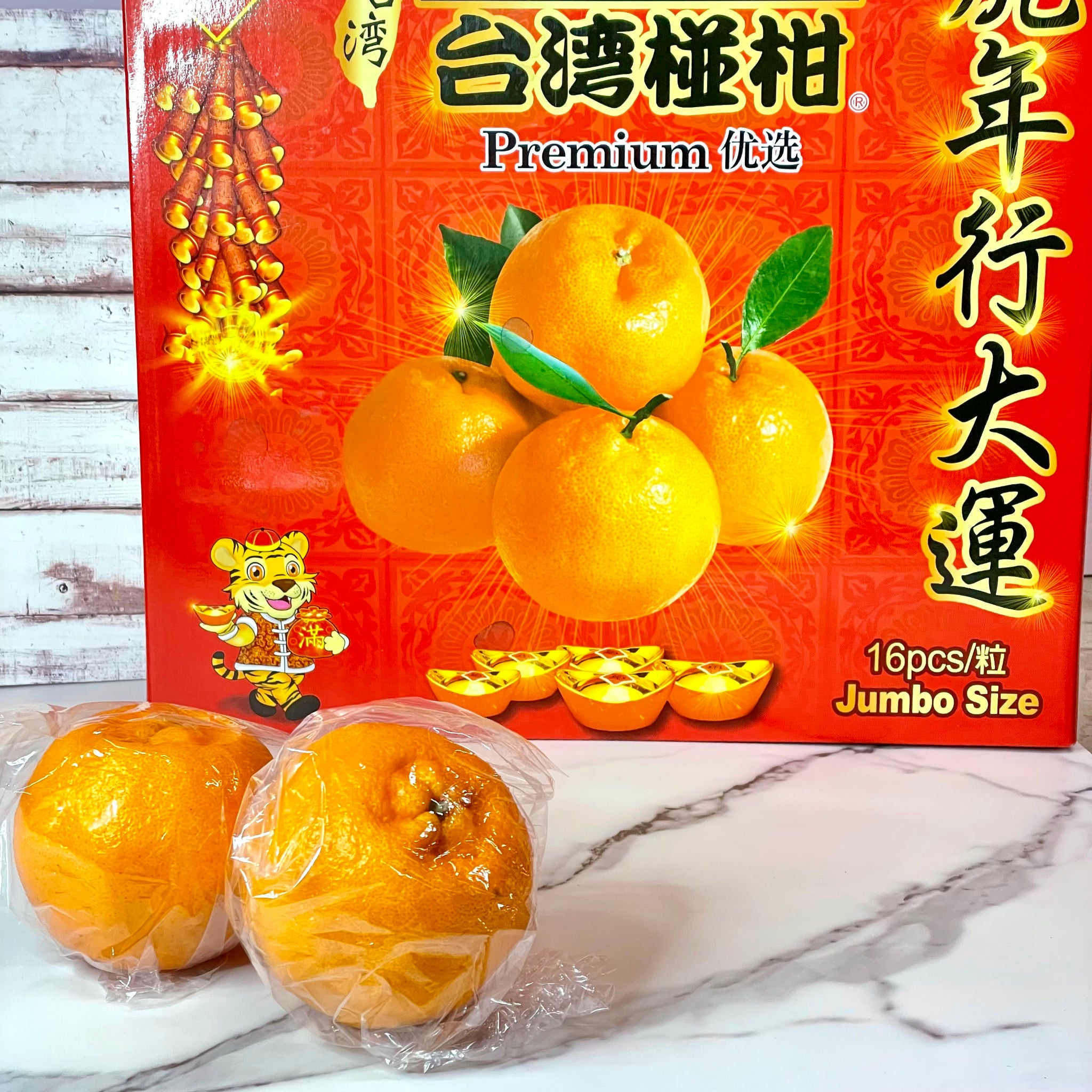 Taiwan ABC 16pcs Ponkan Mandarin Orange Gift Box (jumbo) – Happy Fruits ...